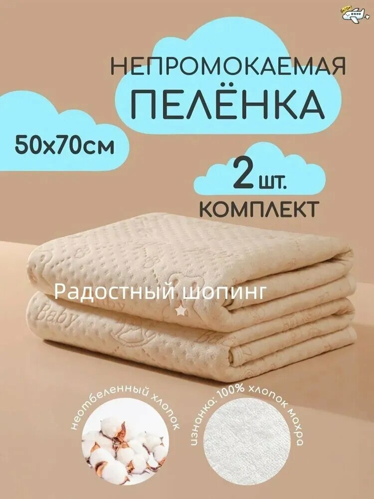 Непромокаемая пеленка многоразовая, впитывающая, на липучках для новорожденных, коляски, кроватки