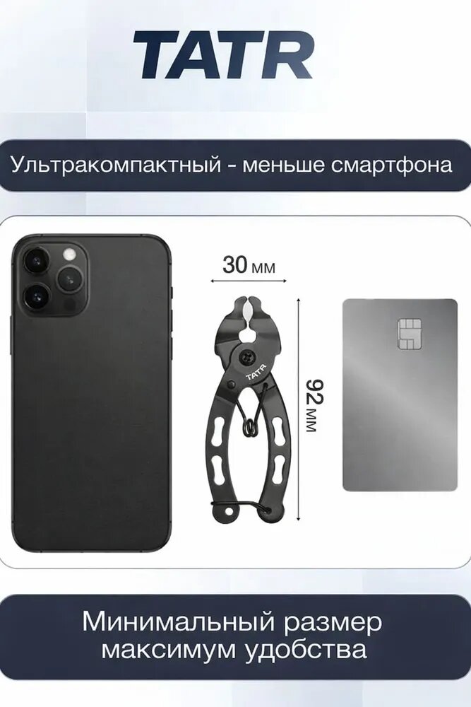 Плоскогубцы — фото 1