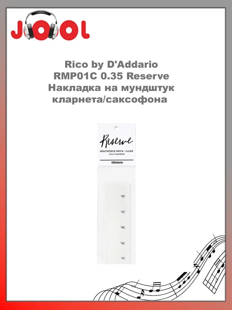 Rico RMP01C 0.35 Накладка на мундштук кларнета/саксофона