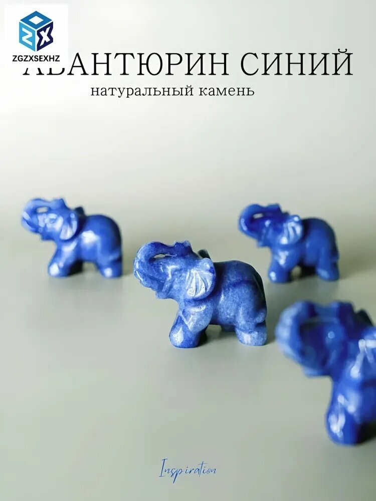 Фигура слон из камня Авантюрин синий/ Натуральный природный минерал с мешочком.