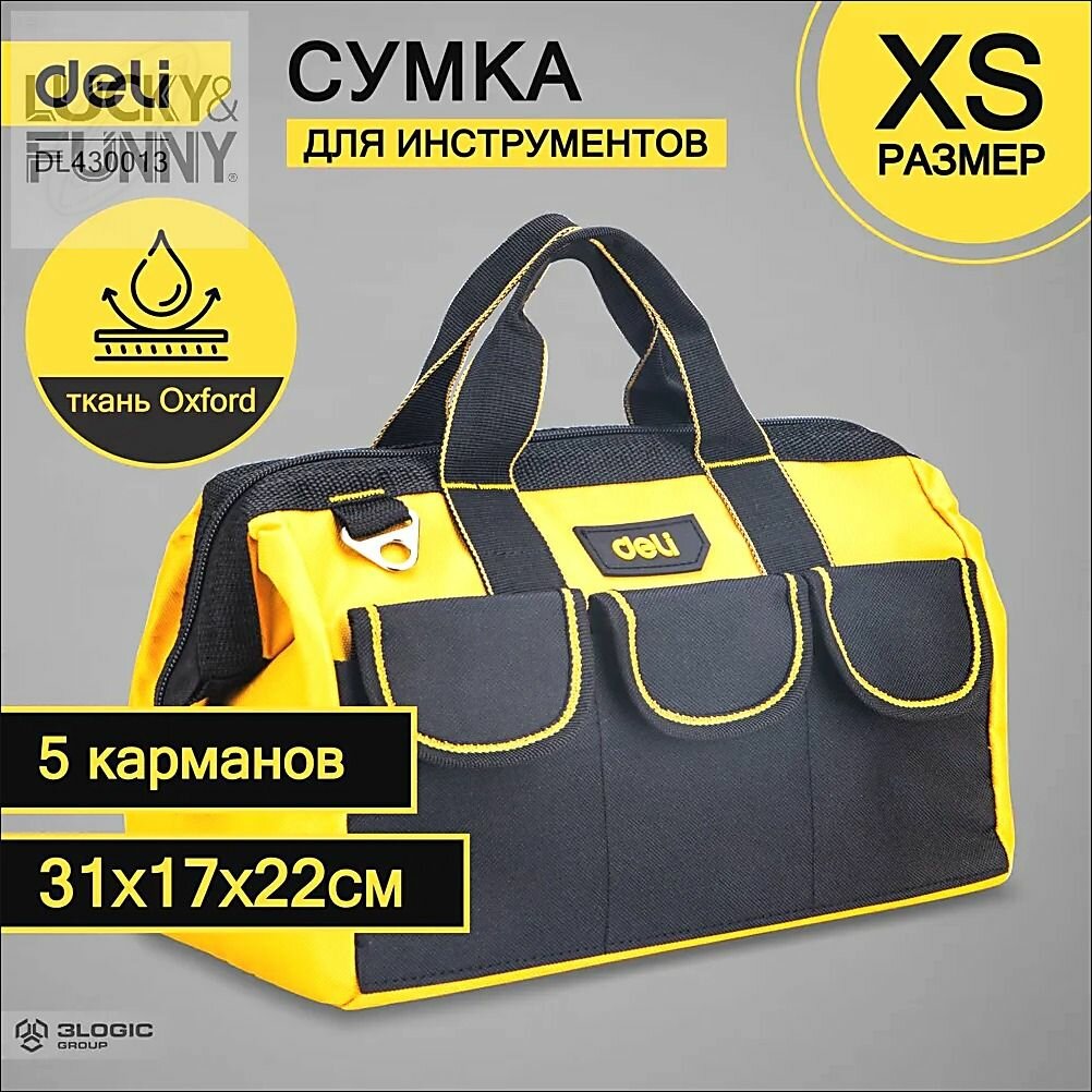 Сумка для инструментов DELI DL430013 310x170x220 мм, ткань oxford, плечевой ремень, 5 карманов 98478