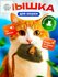 Игрушка для животных