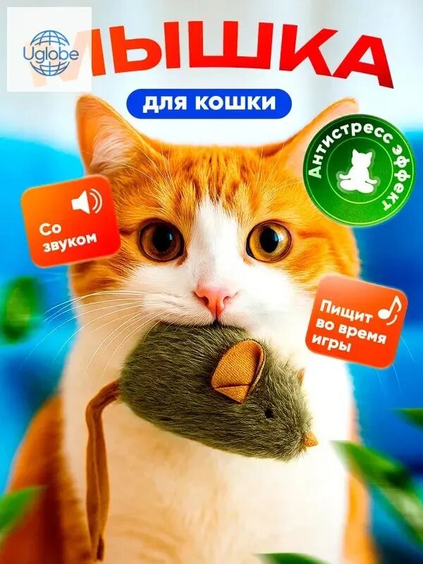 Игрушка для животных