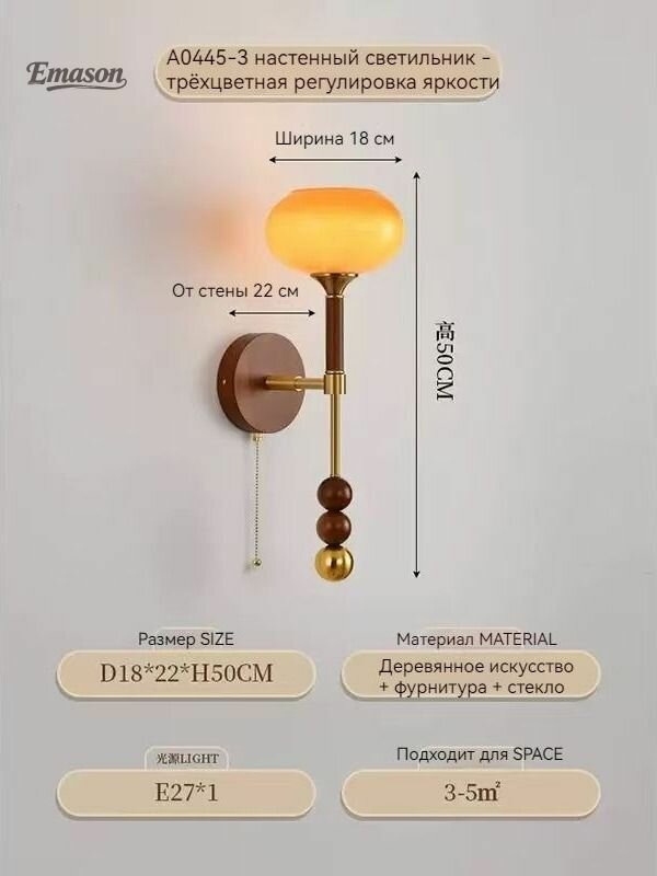 Светильник настенный/Бра Cassina Трехцветный свет можно менять.