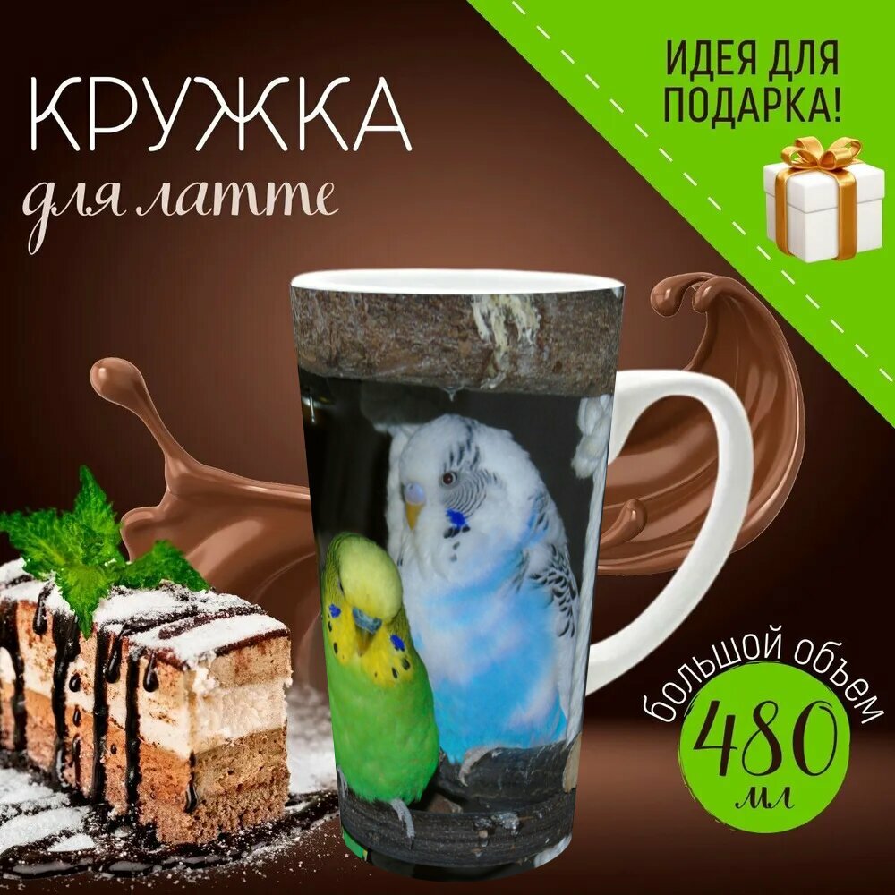 Кружка латте керамическая большая для чая и кофе с прикольным принтом "Волнистый попугайчик, попугай, птица" 500 мл.