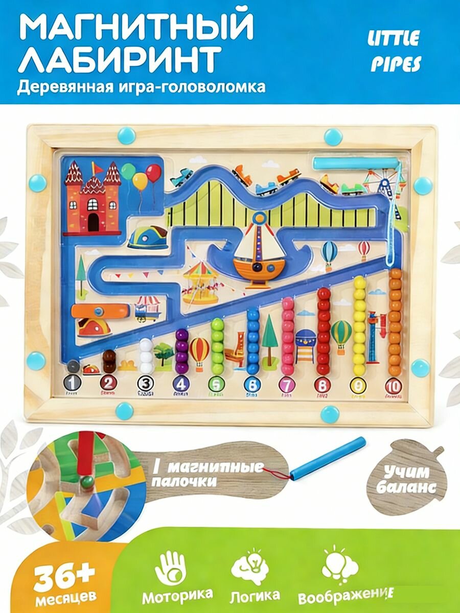 Детский магнитный лабиринт с шариком "Сцены на игровой площадке", учим цвета