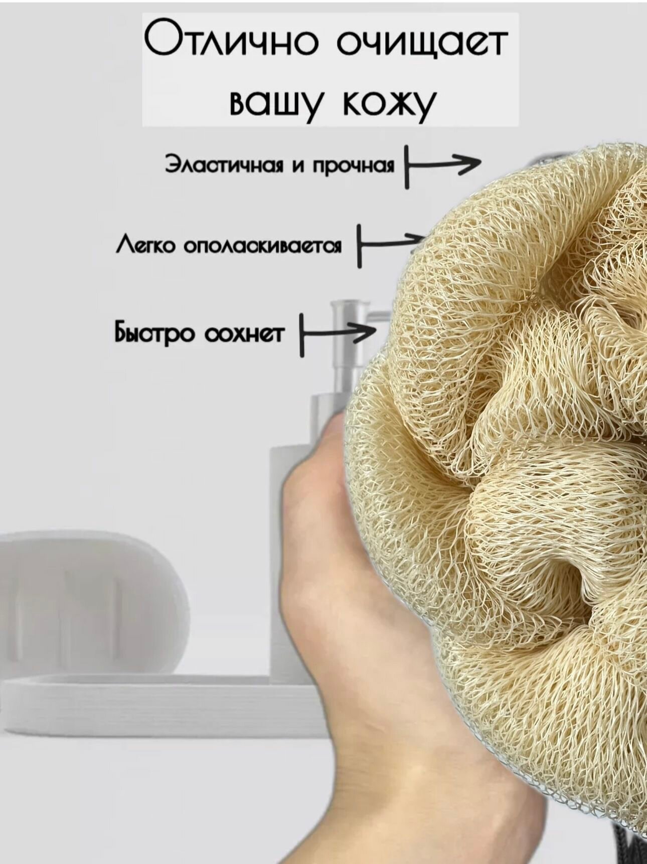 Мочалка для тела — фото 1