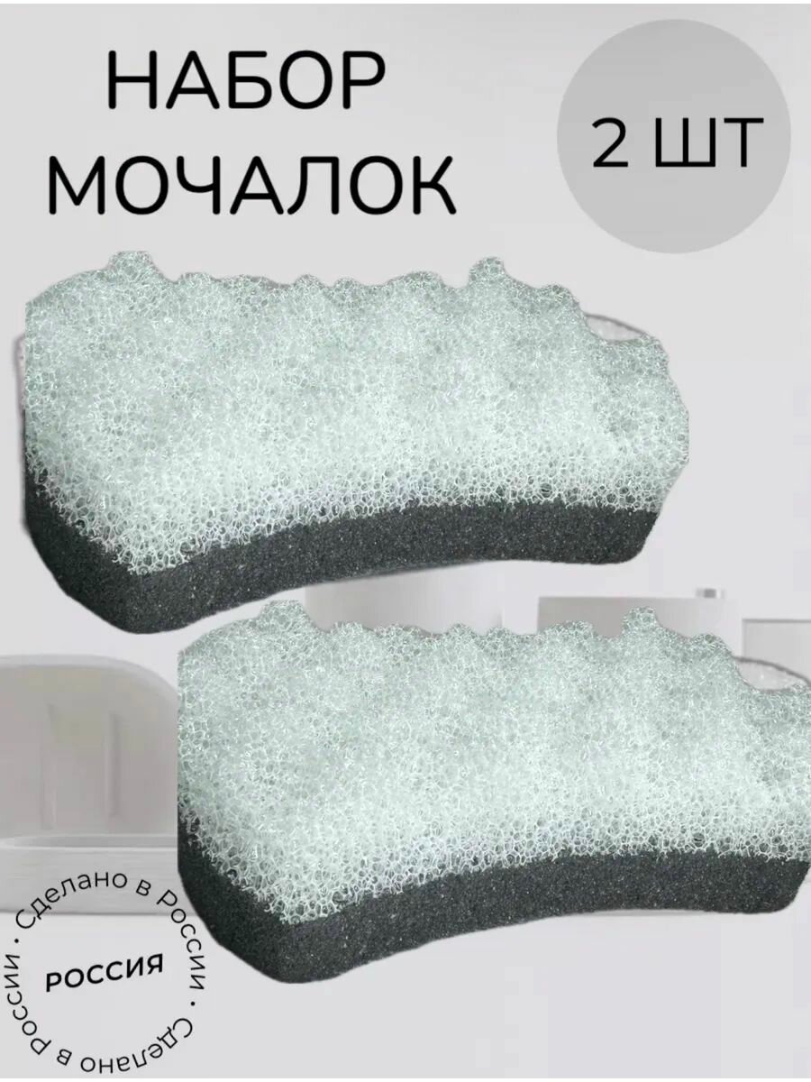 Мочалка для тела двухсторонняя жесткая 2 шт