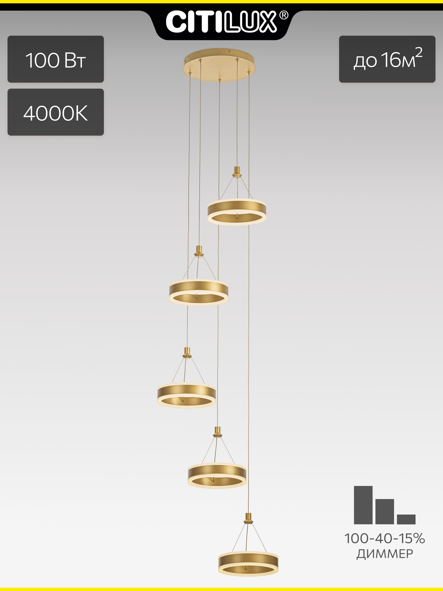 Подвесной каскадный светильник Citilux Дуэт CL719052 LED Золото, 100Вт