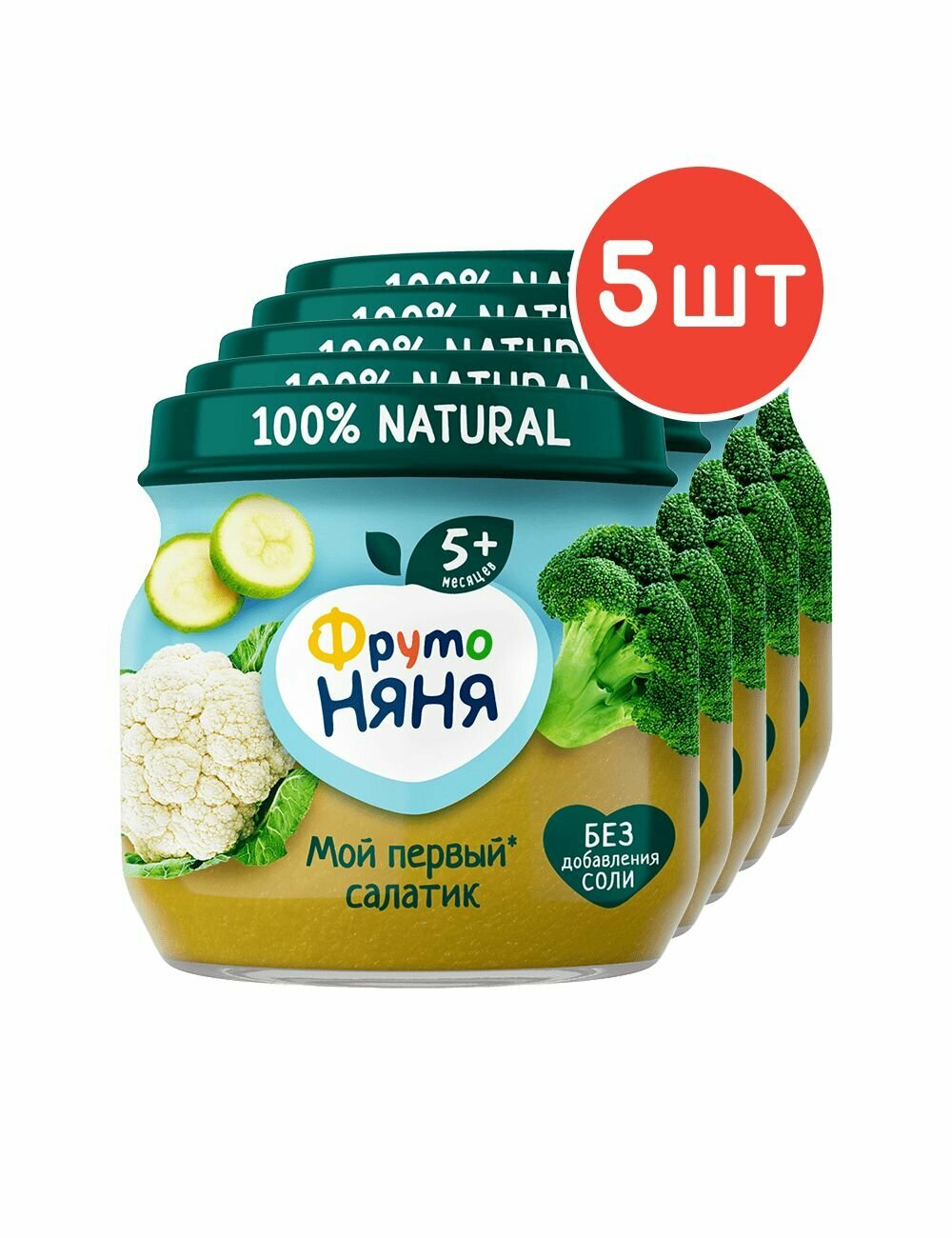 Пюре ФрутоНяня с 5 месяцев, Мой первый салатик 80г 5шт