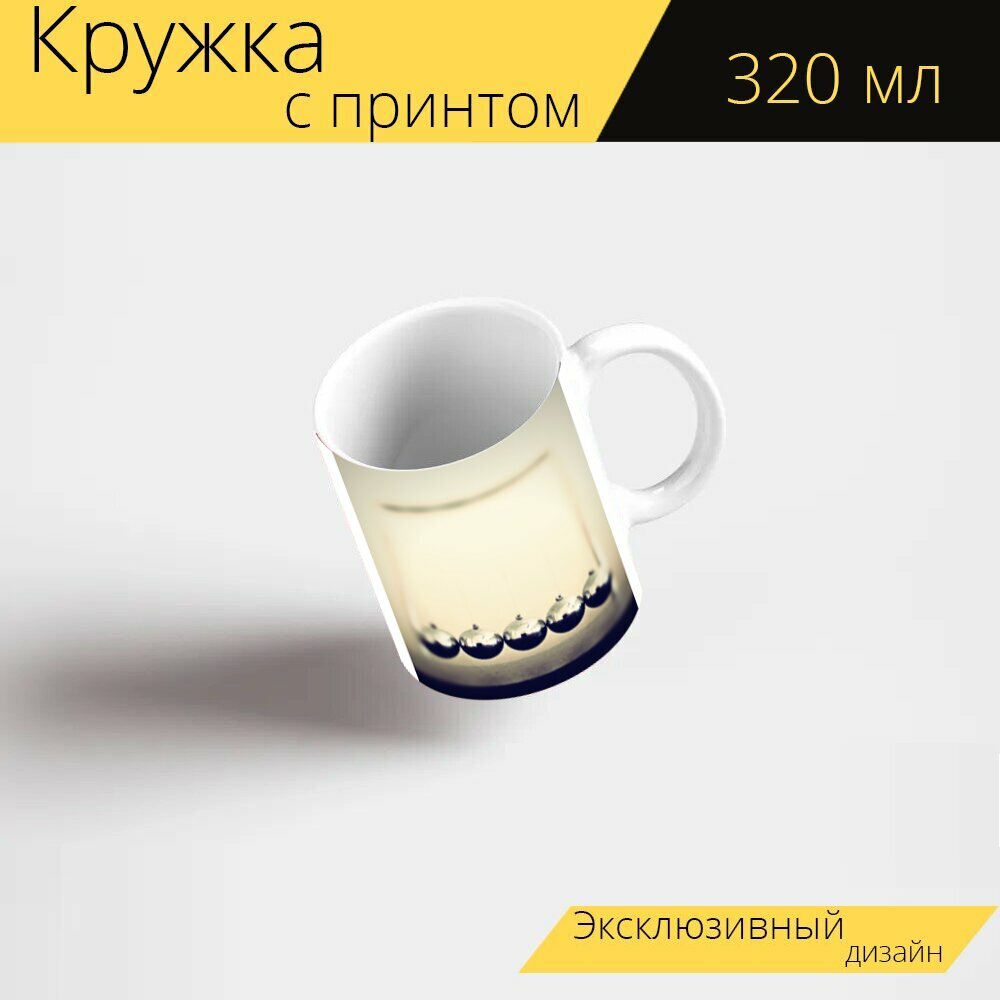 Кружка с рисунком, принтом "Маятник, колыбель ньютона, серебро" 320 мл.