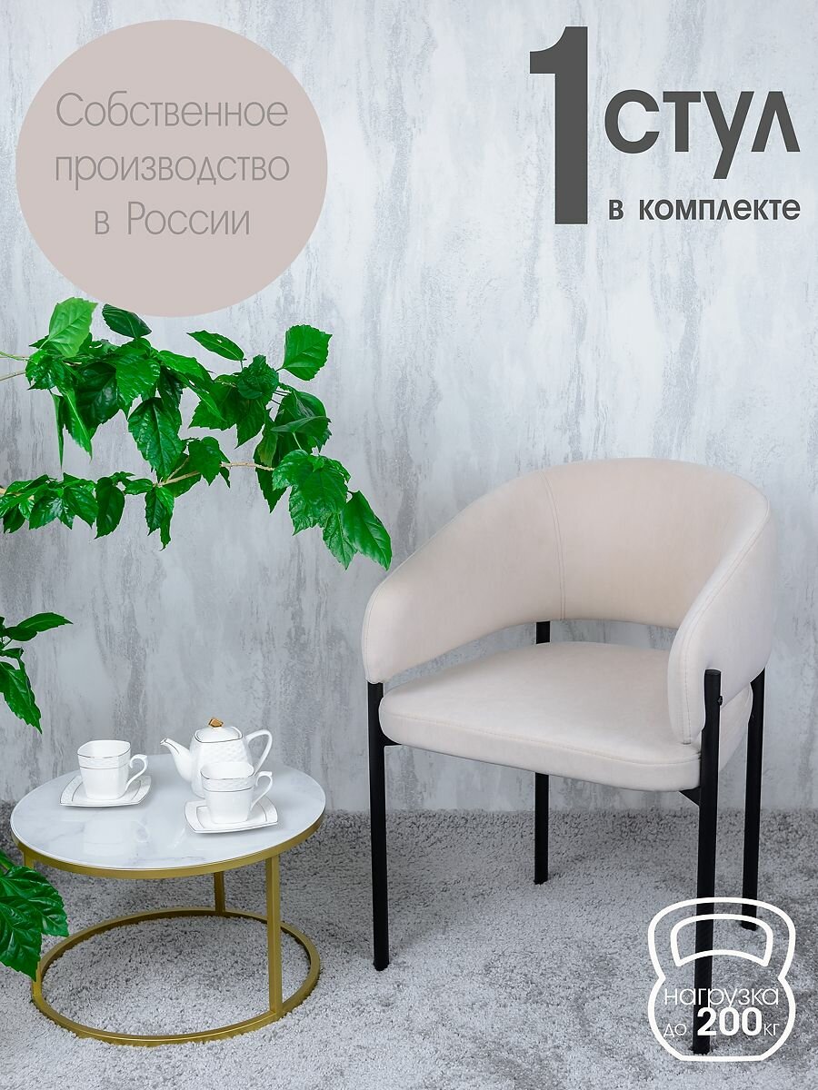 Мягкий стул для кухни со спинкой Аура 1 шт