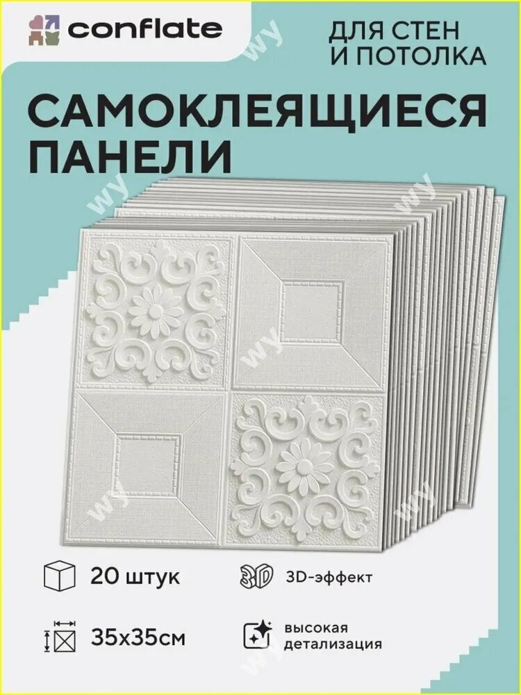 Эксклюзивный набор из 20 моющихся панелей для стен и потолка, влагостойкие мягкие 3D обои для кухни и изголовья кровати