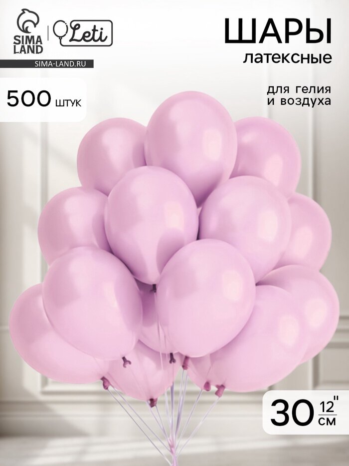 Воздушные шары латексные 12", пастель, 500 шт, светло-розовые