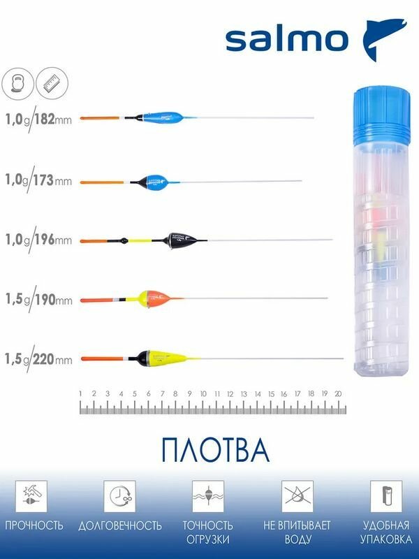 Поплавки полиуретановые Плотва, набор в тубусе ( 5шт)