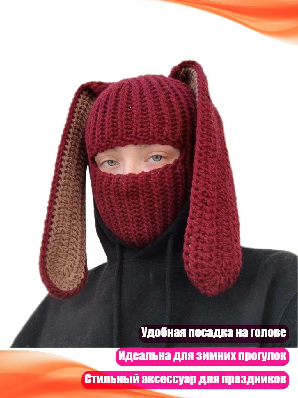 Детская зимняя шапка-кролик, Мармеладный красный кролик ea - M