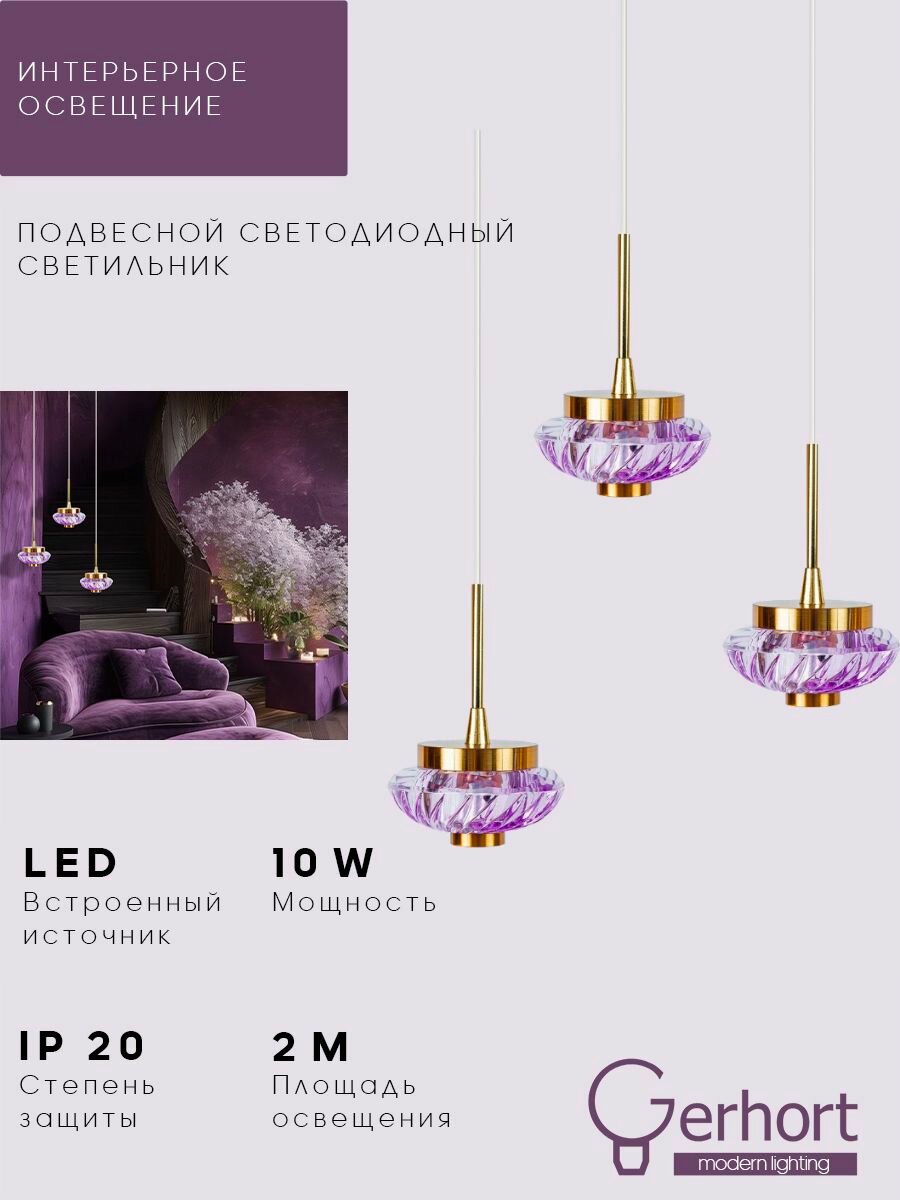 Подвесной светодиодный светильник G52146/3BRS PP Gerhort