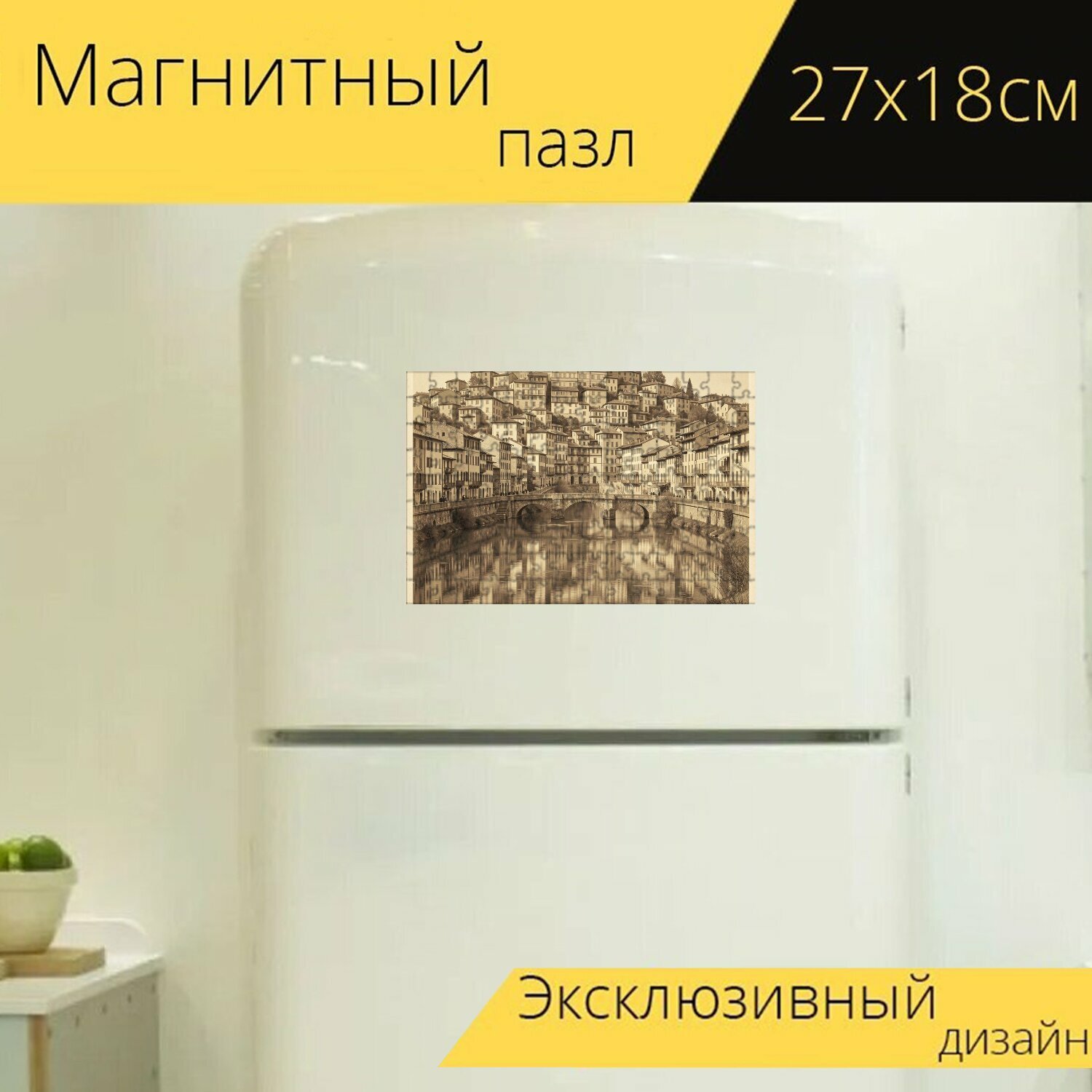 Магнитный пазл "Старинный город у реки. Живописный европейский квартал на холме с плотной застройкой, каменным мостом и отражениями в спокойной воде." на холодильник 27 x 18 см.