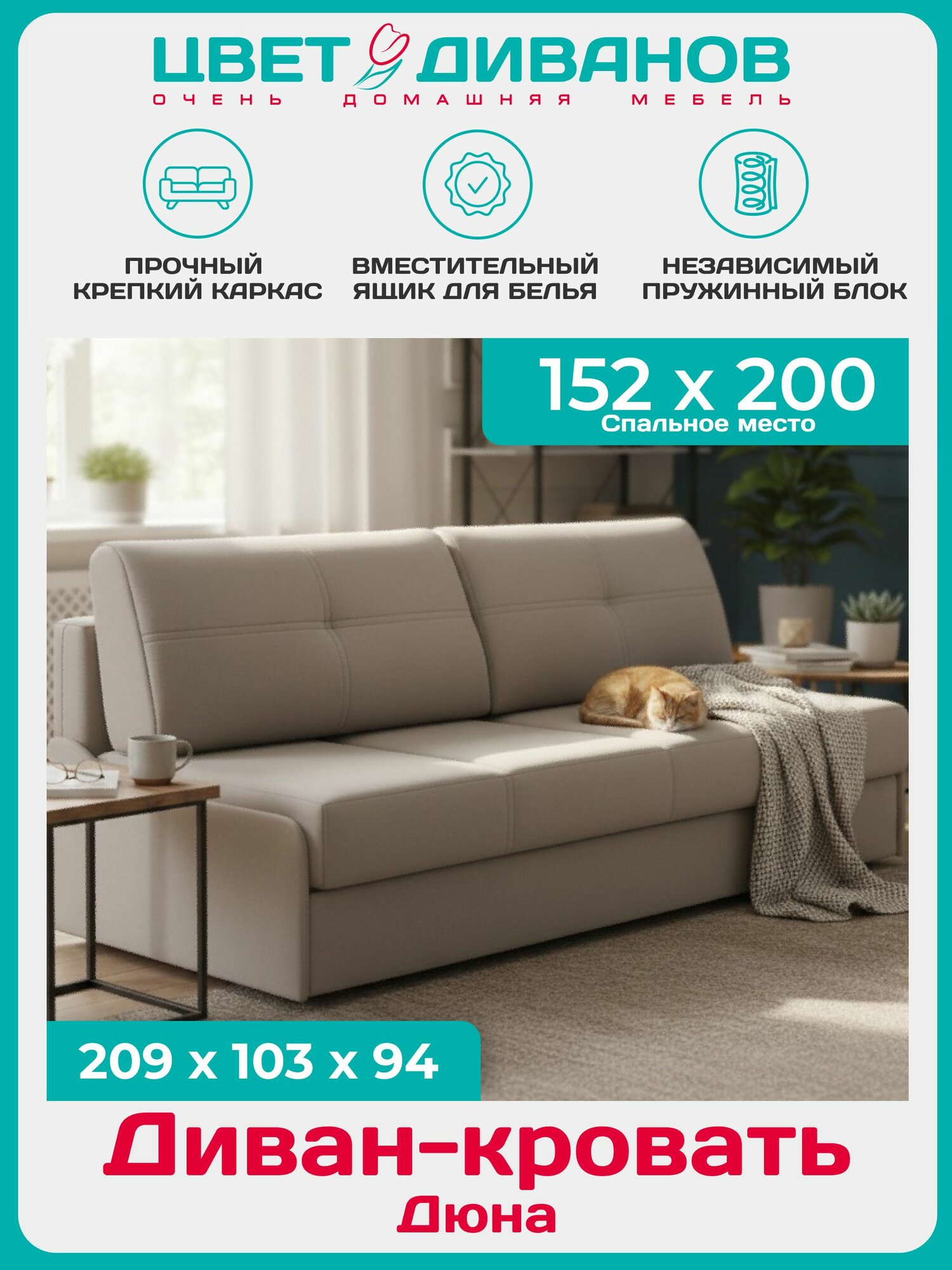 Диван кровать Дюна раскладной прямой двухспальный в гостиную, евро книжка трансформер, лофт, большой