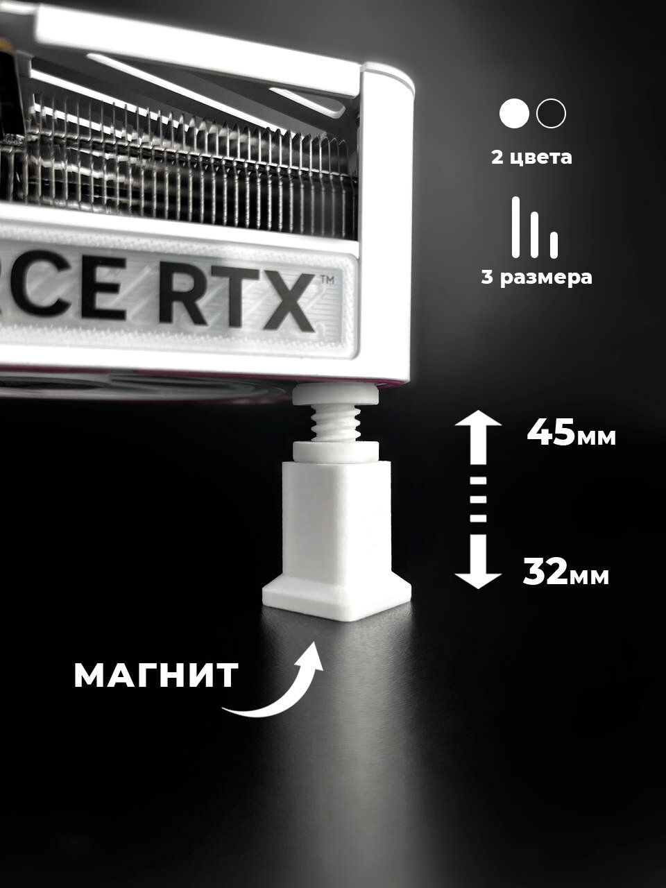 Подставка держатель для видеокарты, вертикальная, 32-45 мм, белая матовая