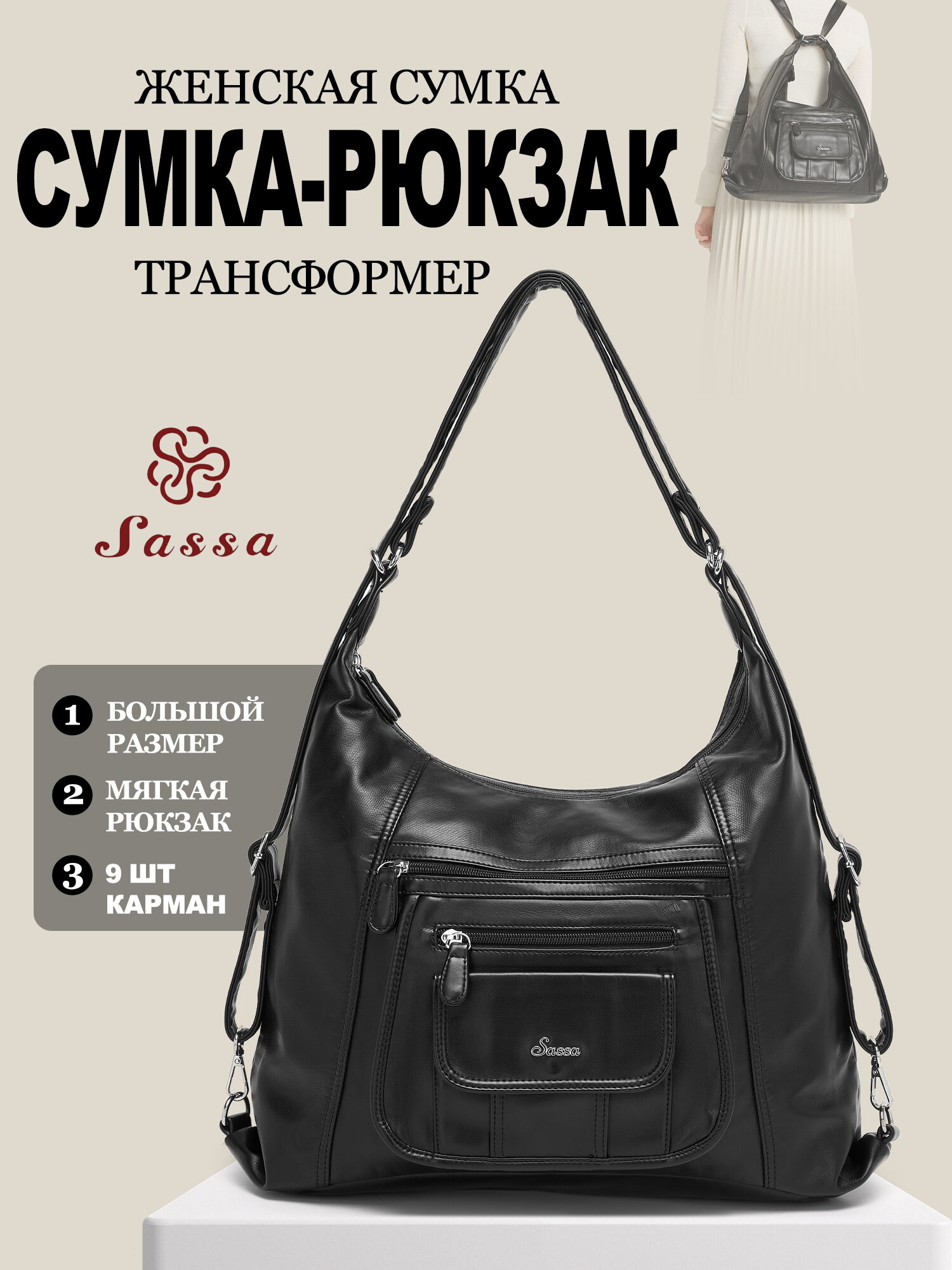 Сумка