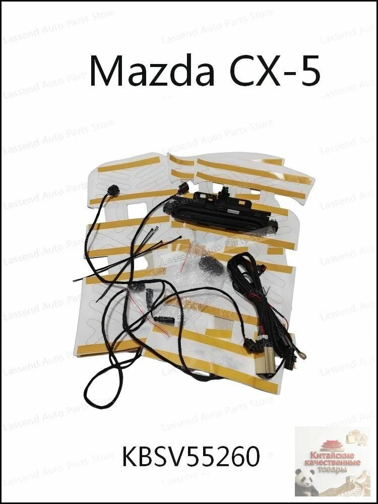 Комплект обогрева передних сидений KBSV55260 с переключателем и дисплеем для Mazda CX-5