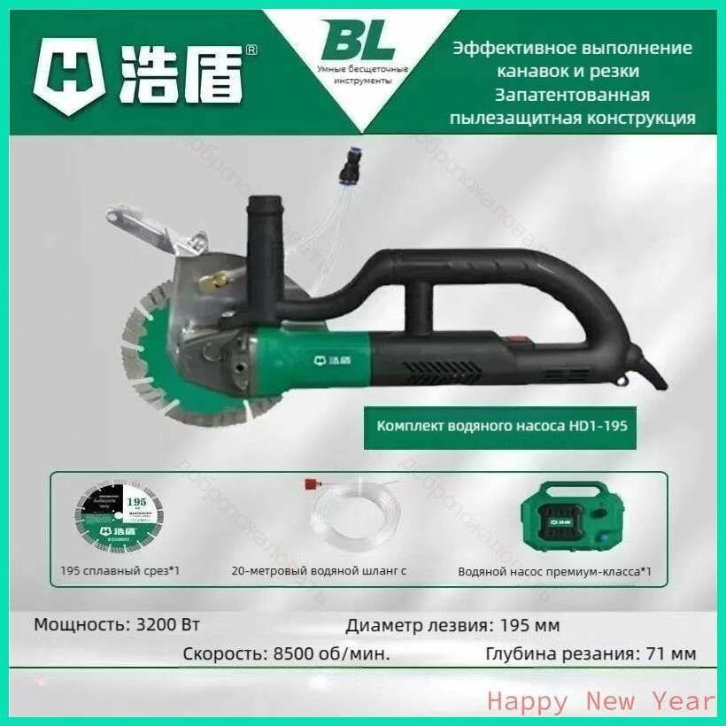 HAODUN HD1-195 бесщеточныйШтроборез Электрический резчик по бетону и др.