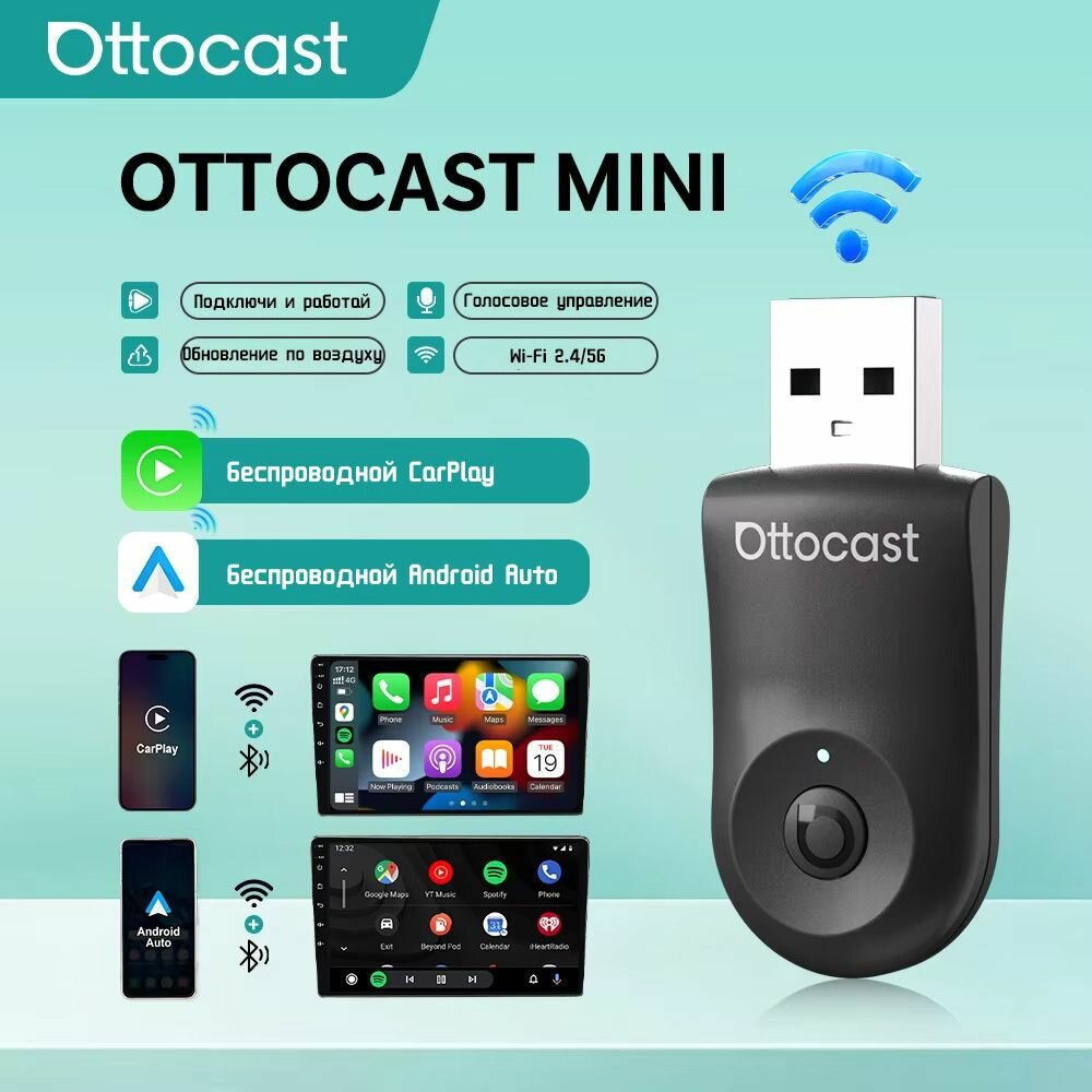 Ottocast мини‑беспроводной адаптер CarPlay/Android Auto для автомобиля, преобразует проводное подключение в беспроводное, черный
