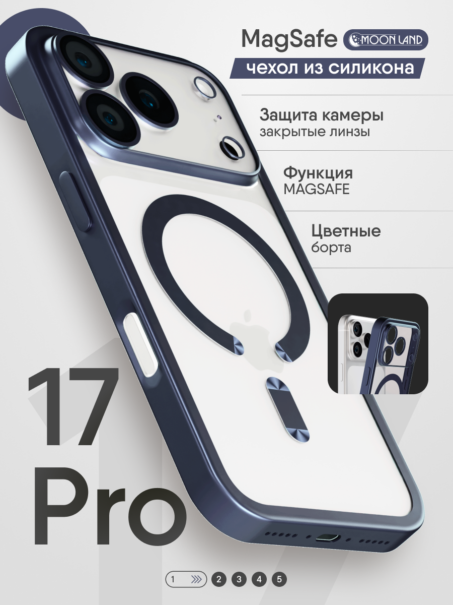 Чехол на iPhone 17 Pro Magsafe синий