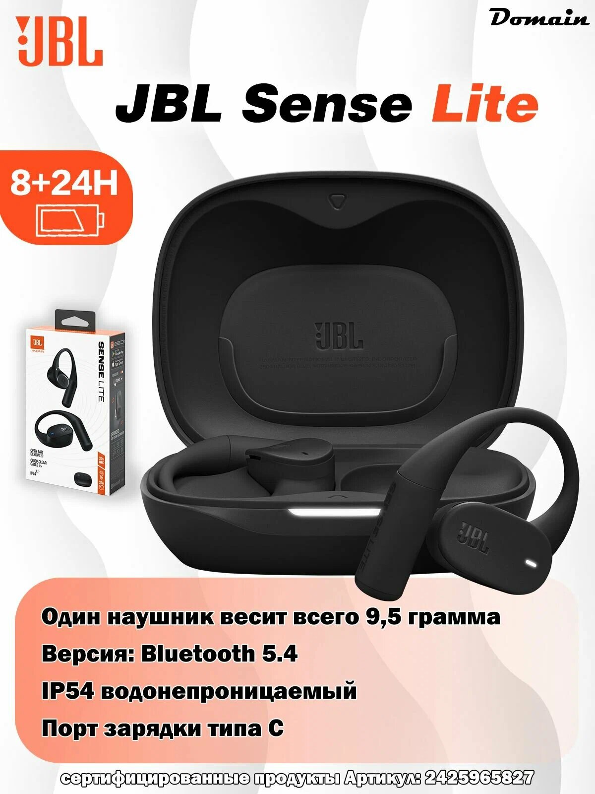 JBL Беспроводные гарнитуры JBL Sense Lite чёрный Bluetooth 5.0