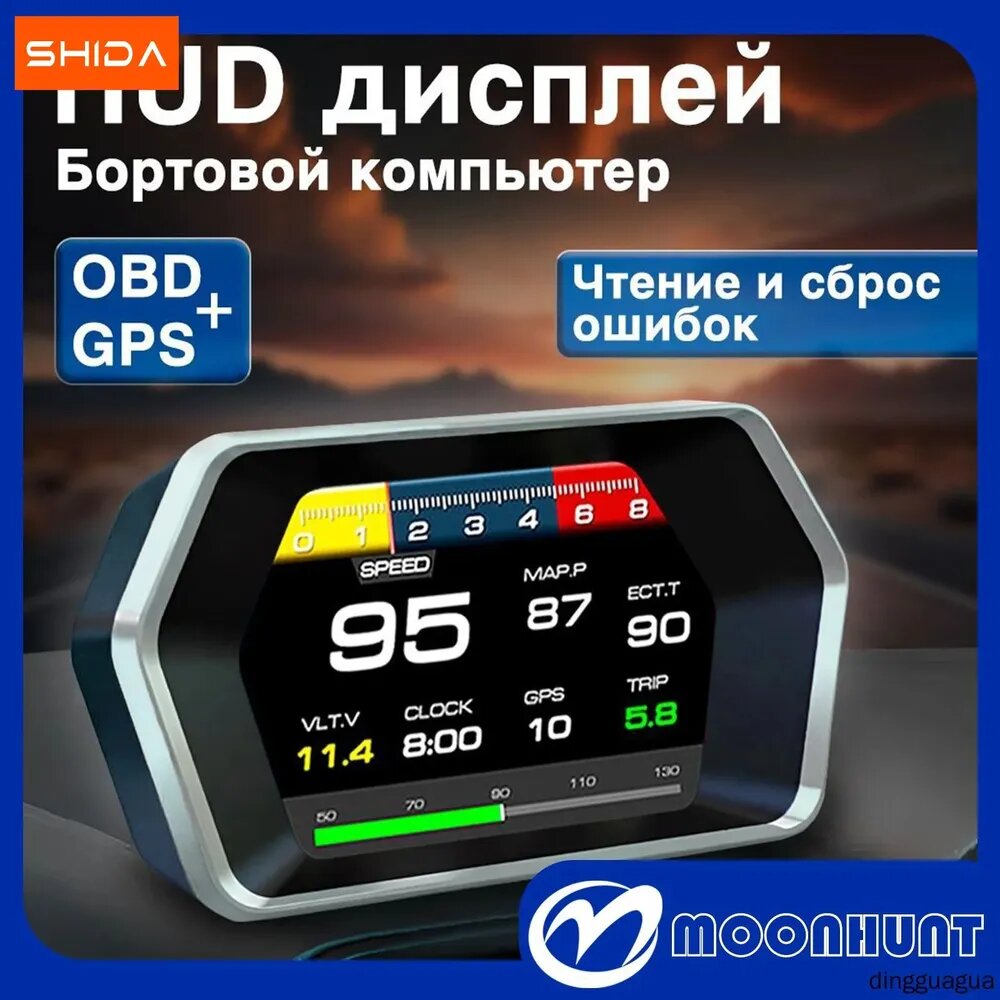 Компьютер бортовой, 12 Вт арт. BORNUM