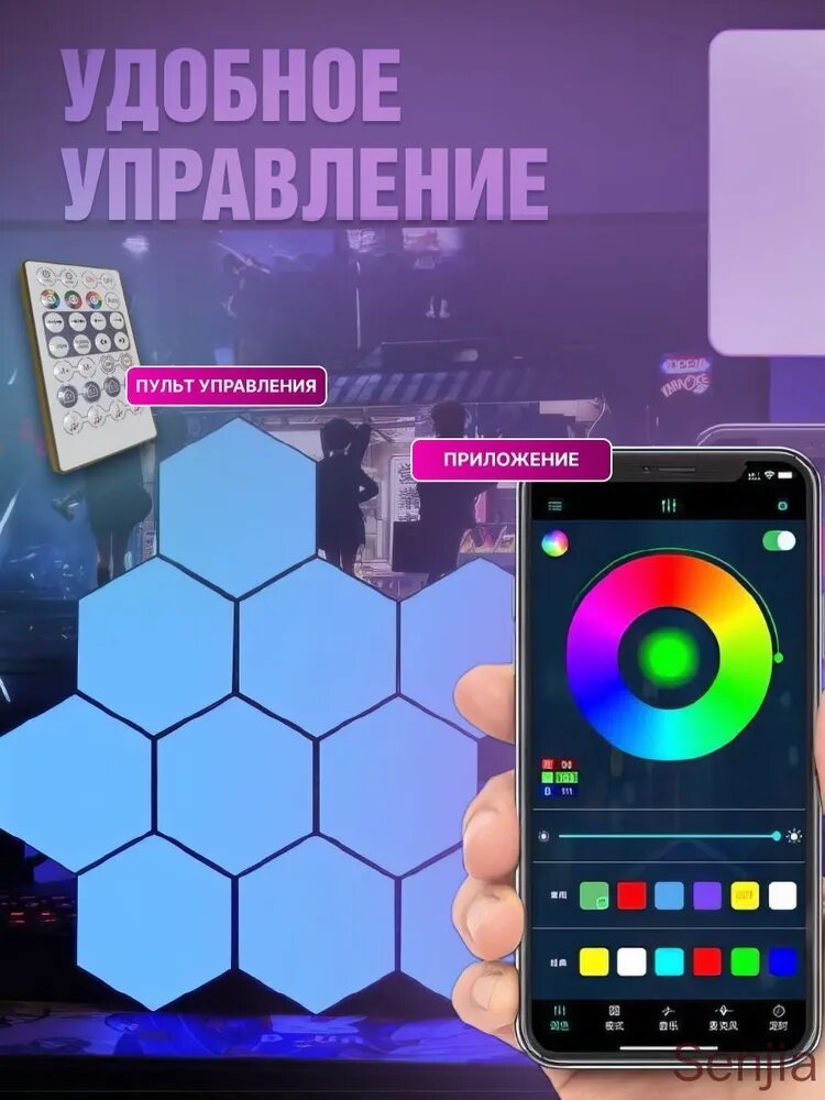 Настенный светильник RGB 10 шт. Шестиугольник, управление со смартфона, белый, для детской Senjia