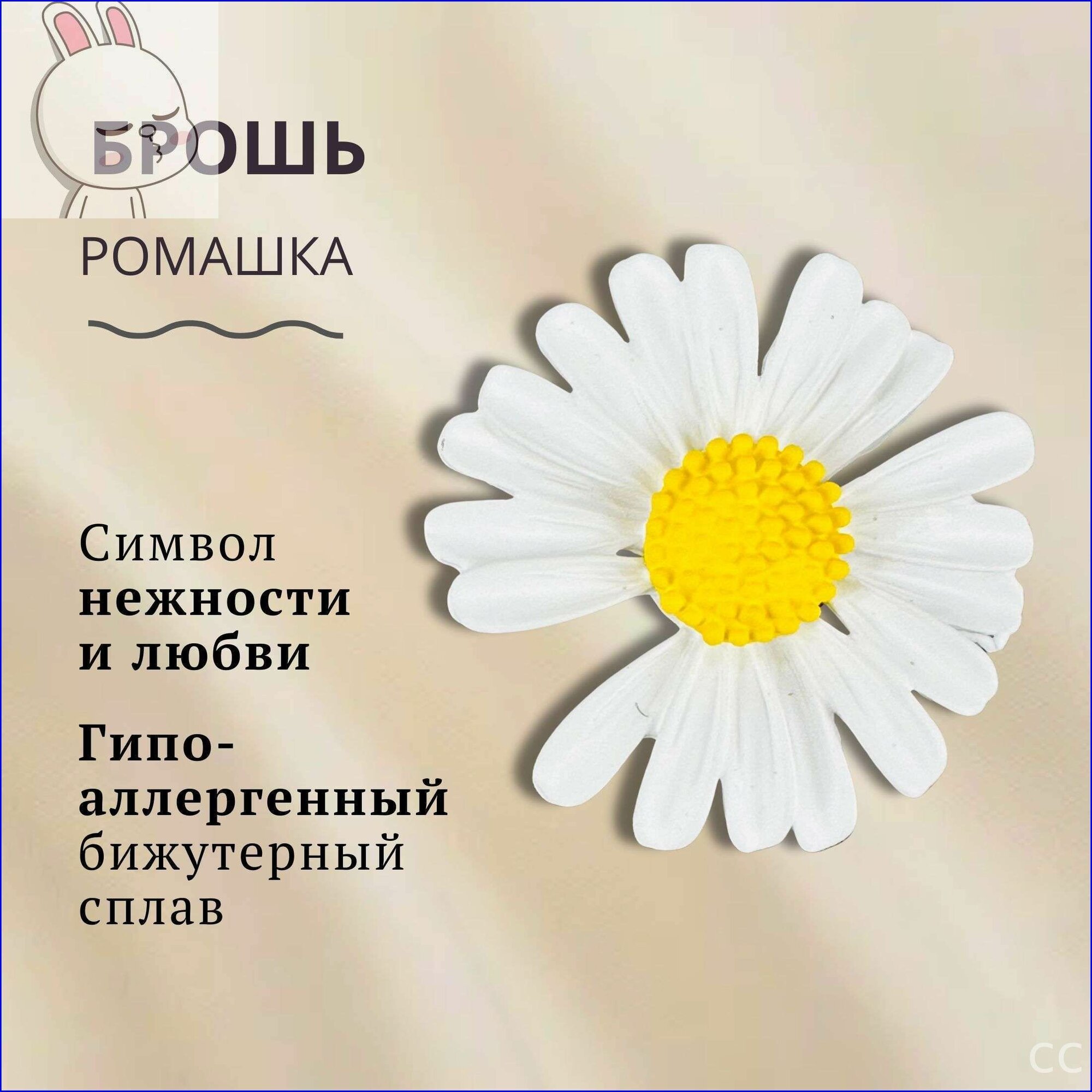 Брошь, искусственный камень, эмаль, стразы, стекло, кристалл