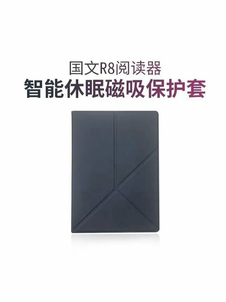 Электронная книга Obook R8 чехол