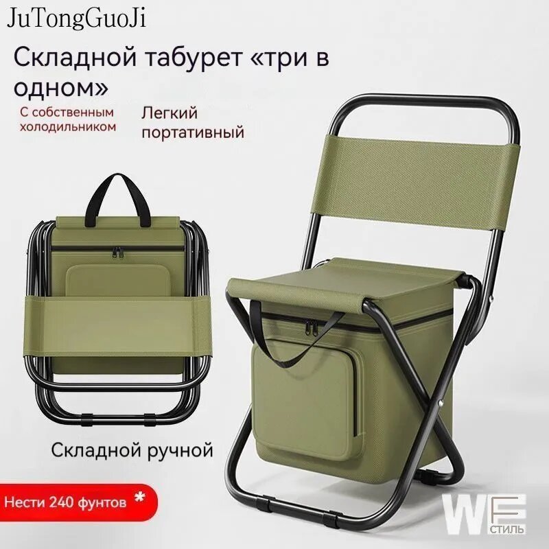 Кресло для рыбалки32cm*31cm*58cm см
