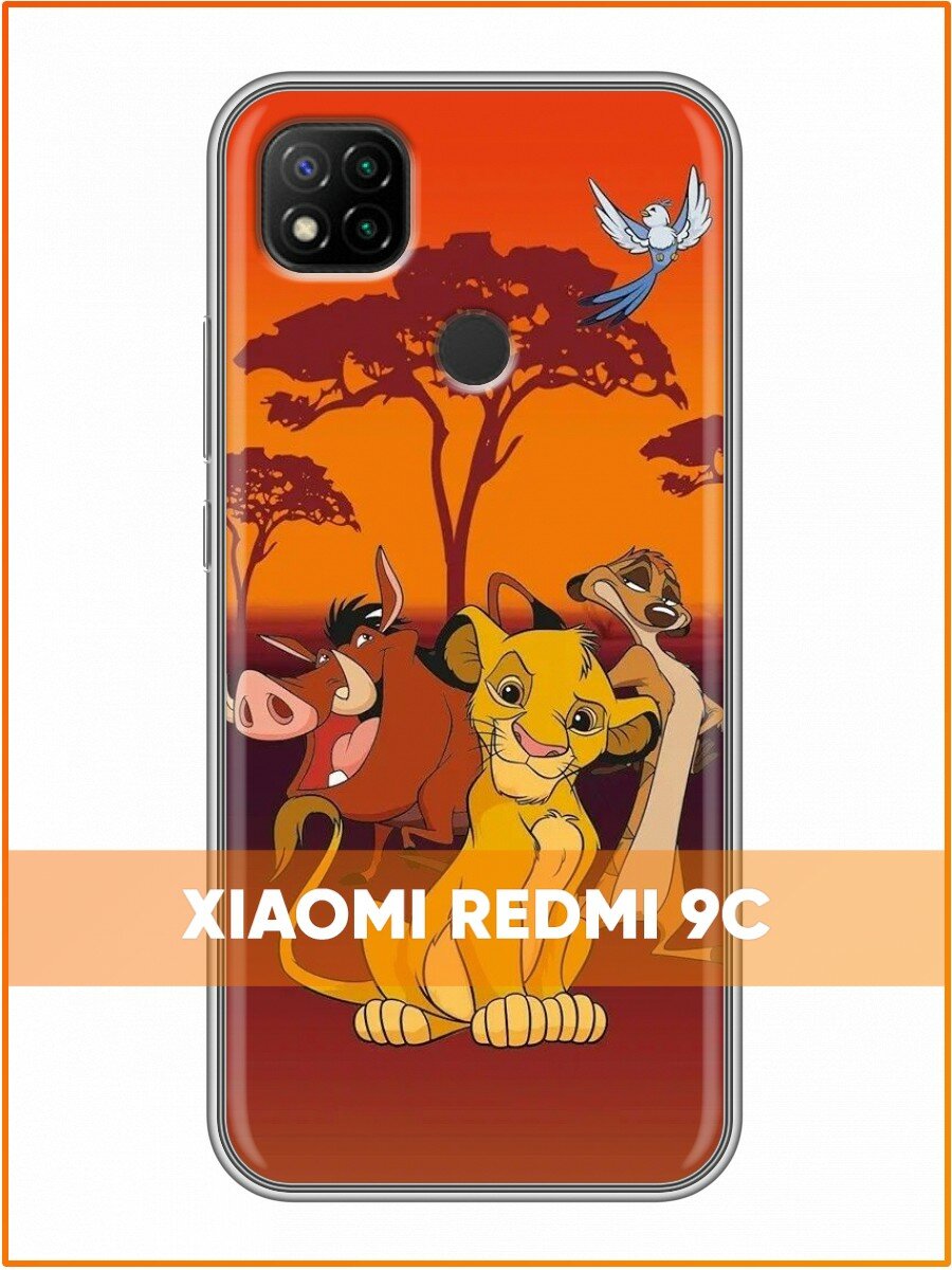 Чехол для Xiaomi RedMi 9C с принтом для детей с королем львом (Сяоми Редми 9С)