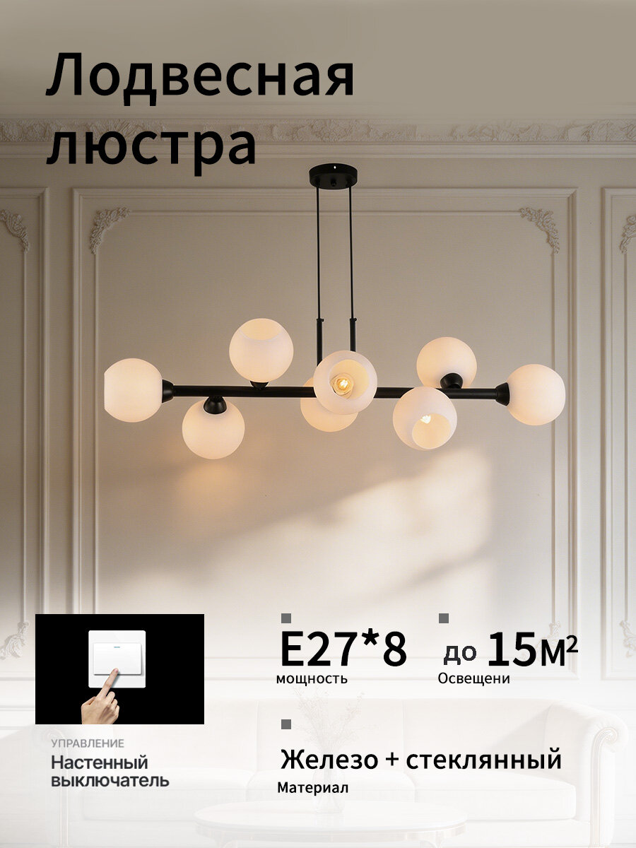 Люстра подвесная потолочная/GH70123-8WH