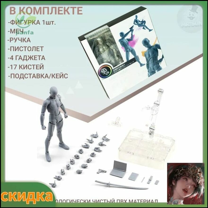 Манекен для рисования 15 см — фото 1