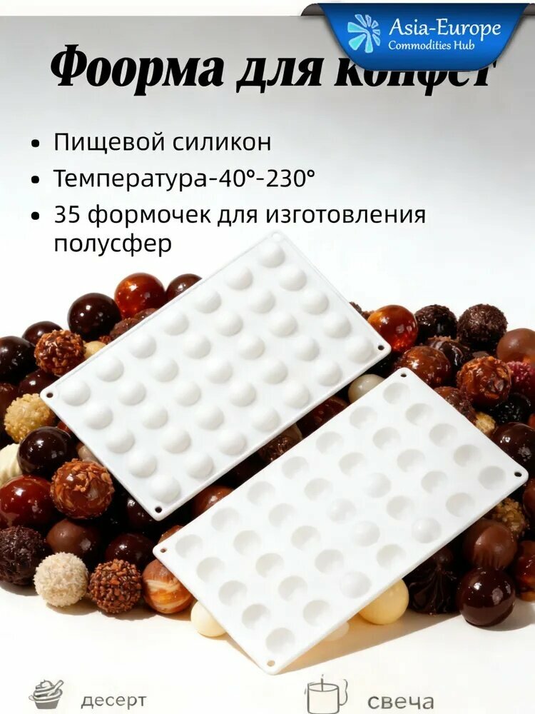 Форма для конфет "Rayspire Форма для конфет", 35 яч, 1 шт