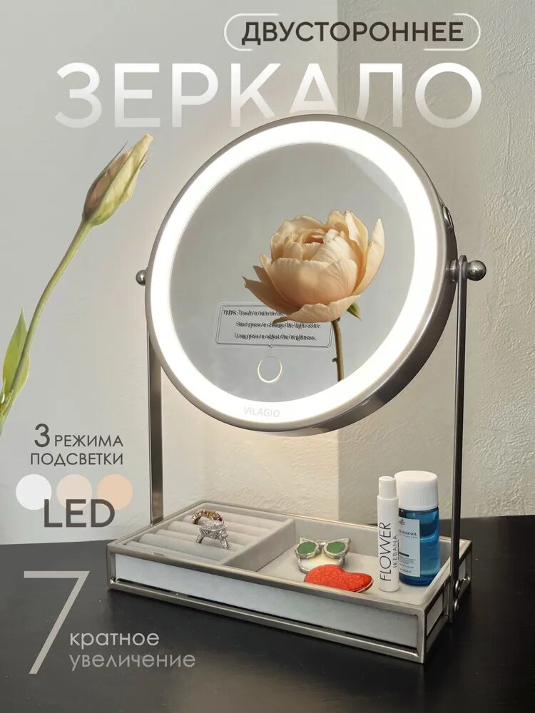 Зеркало настольное "зеркала", 21 см х 26 см, 1 шт