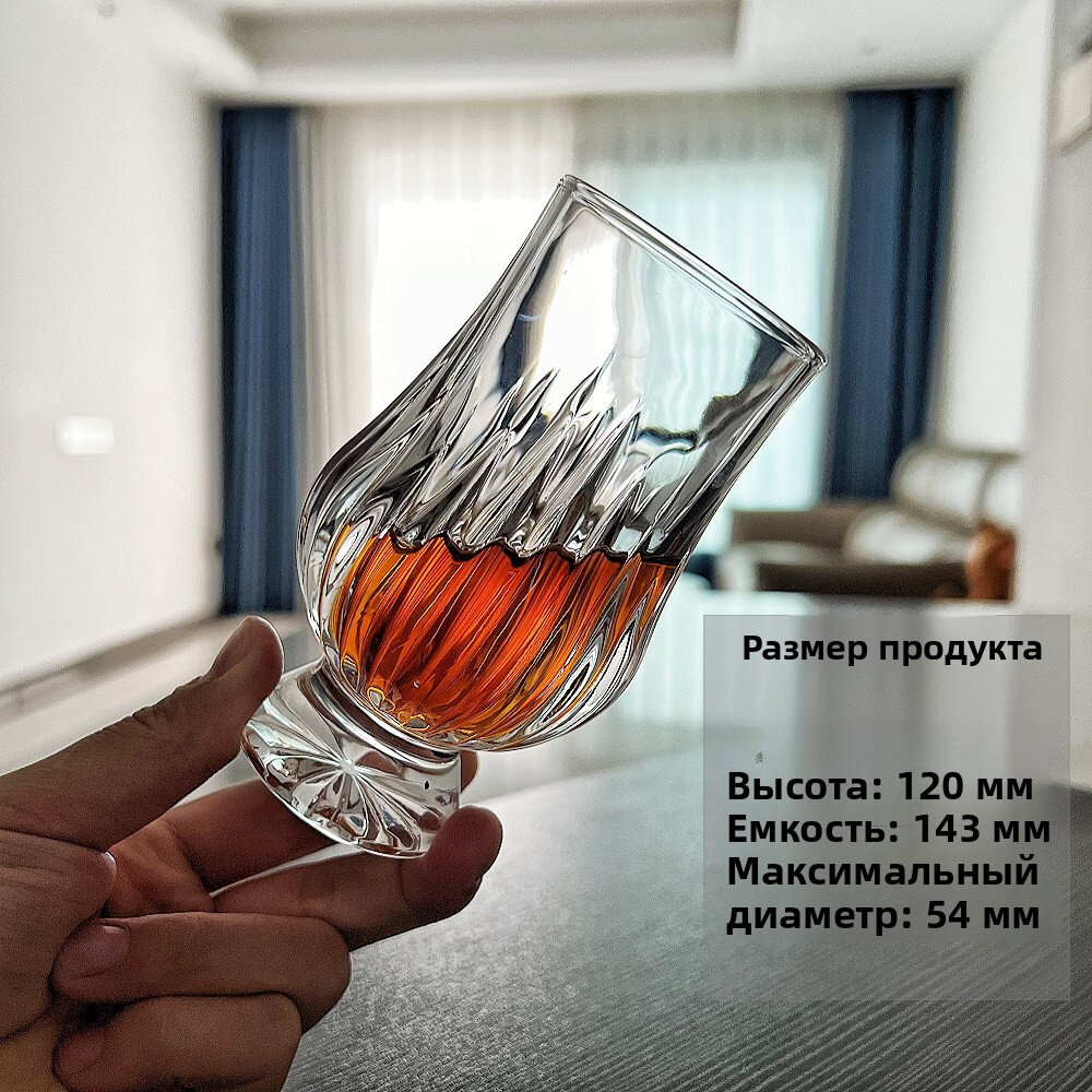 Бокал из хрусталя с художественной гравировкой, для виски / для коньяка / для дома