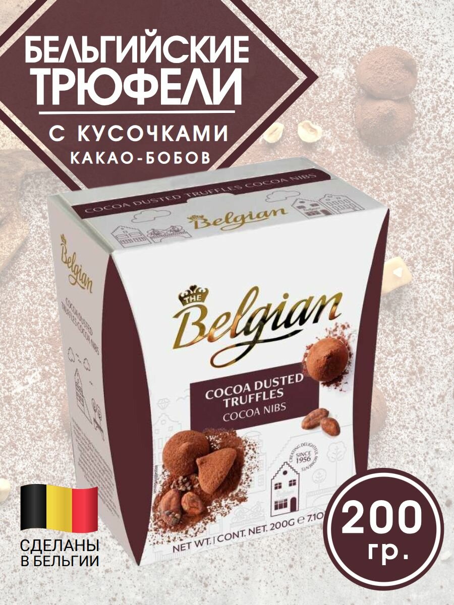 Конфеты The Belgian, трюфели, горький шоколад, со вкусом какао, 200гр.