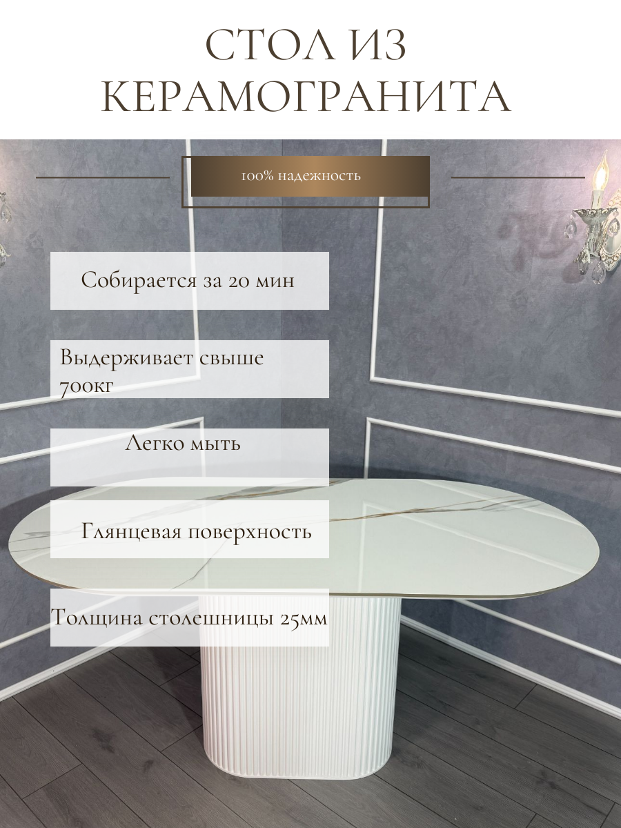 Стол на 6 персон Ателье столов"Мрамор Нашира", из керамогранита, кухонный, овальный, 160x80 см