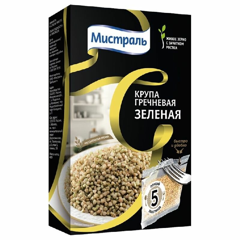 Крупа мистраль гречневая ядрица Зеленая (5х80г) в пакетиках /картон/ 400г