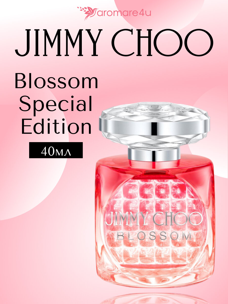Духи женские. Парфюмерная вода Jimmy Choo Blossom Special Edition. Для женщин. 40 мл.
