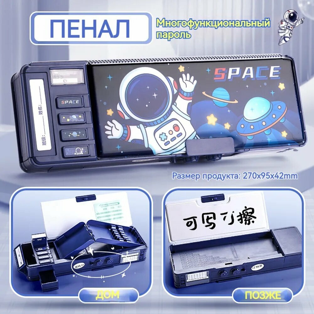 Многофункциональный студенческий пенал с кодовым замком/Пенал школьный для девочек, мальчика для ручек