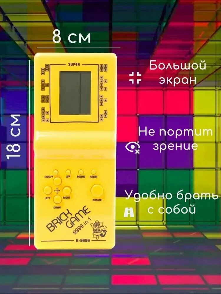 Тетрис детский