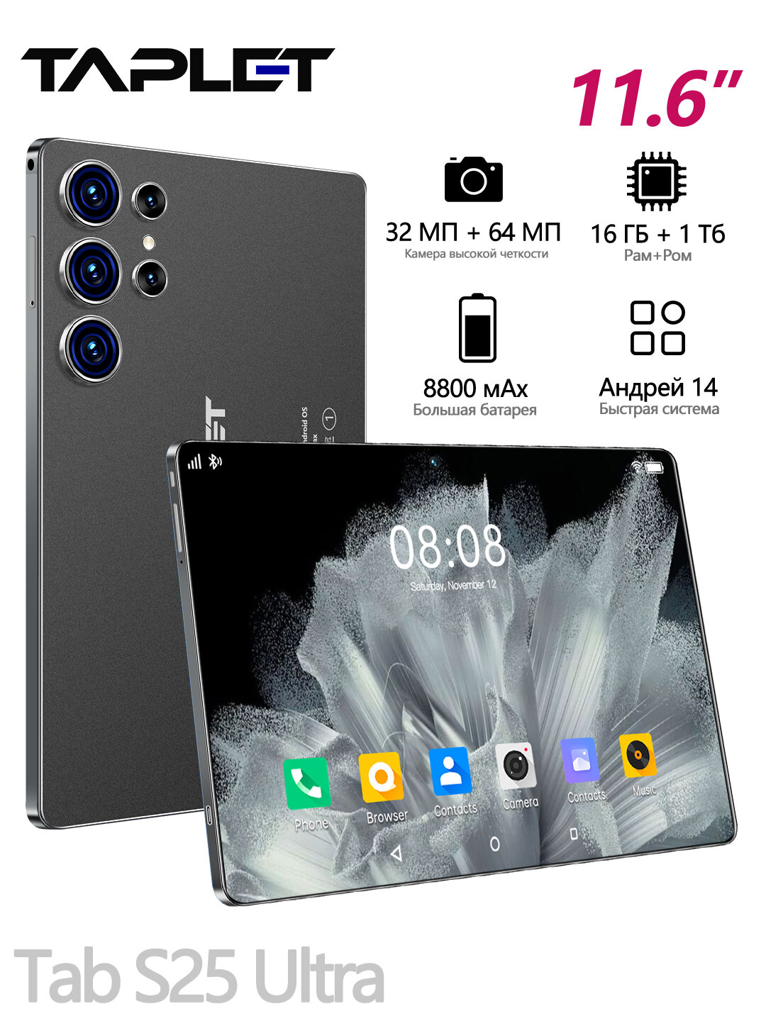 Игровой планшет TAPLET S25 Ultra 11.6", 16ГБ/1ТБ, Android 14, Wi-Fi, Bluetooth, Черный