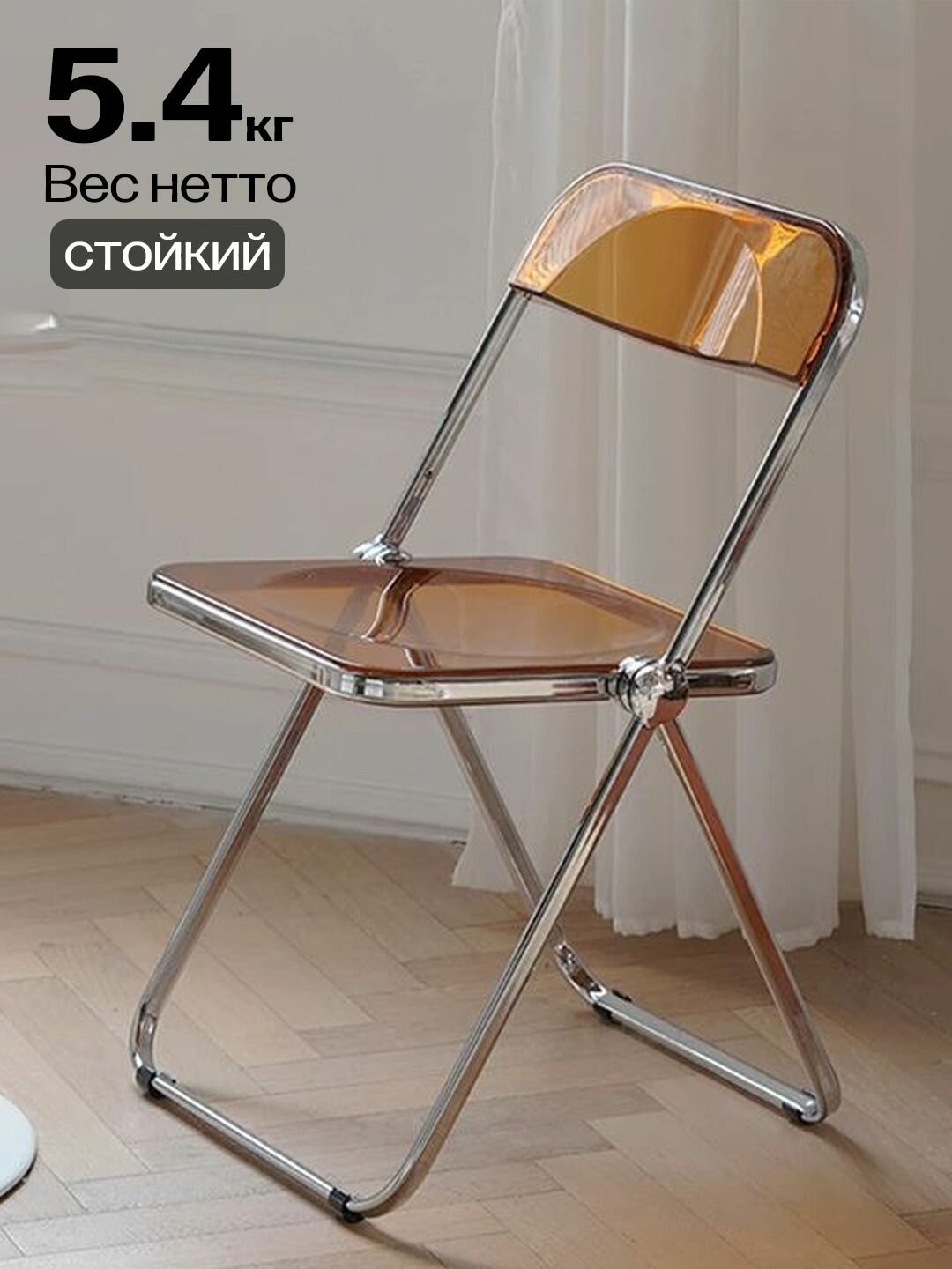 Стул
