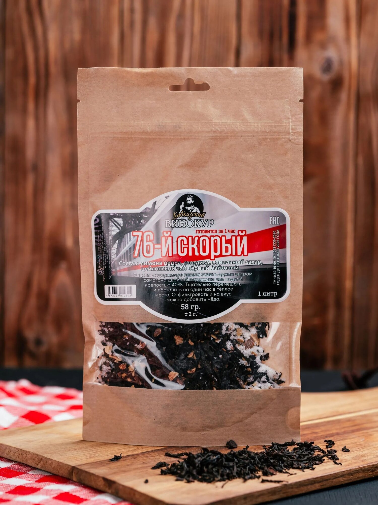 Набор трав и специй Кавказский Винокур "76-Скорый", для настойки, 58г